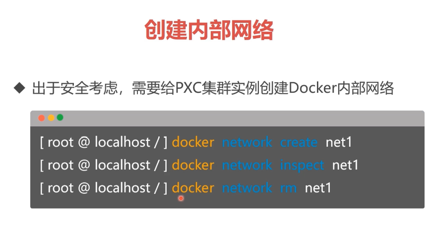 MySql集群-PXC（简单安装）_1. 安装pxc镜像,创建net1网段和5个数据卷,创建并运行具有5节点的pxc集群[实验3]-CSDN博客