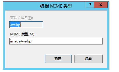 IIS 对webp的支持_iis8支持webp-CSDN博客