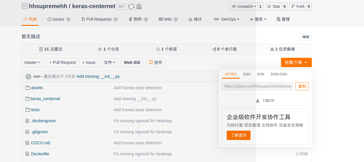 git clone太慢？学会使用gitte，速度秒升10倍_gitte 带宽-CSDN博客
