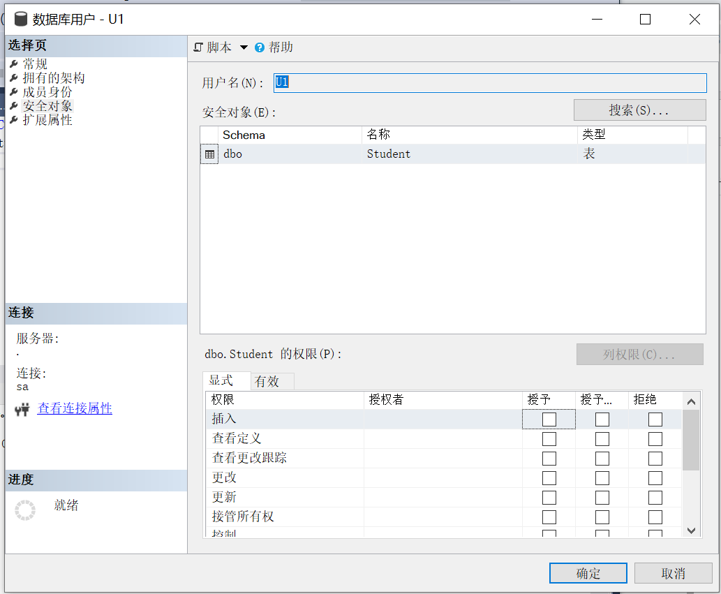 sql-7-grant-revoke-audit-4-csdn