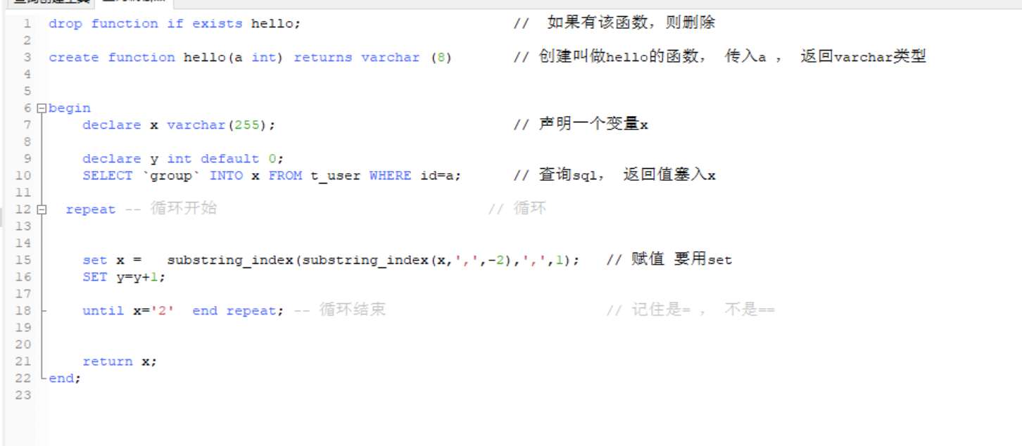 关于mysql--- 函数 与 过程_mysql 函数过程-CSDN博客