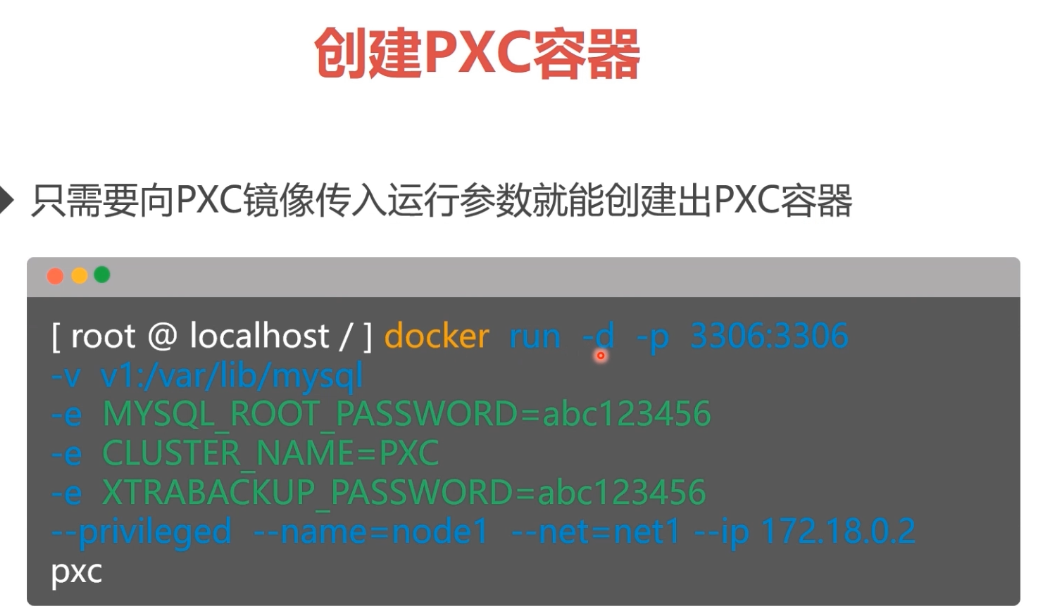 MySql集群-PXC（简单安装）_1. 安装pxc镜像,创建net1网段和5个数据卷,创建并运行具有5节点的pxc集群[实验3]-CSDN博客