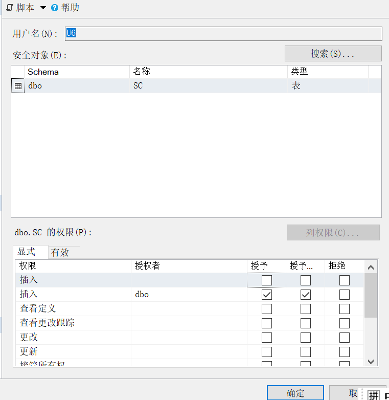 SQL练习7 - GRANT/ REVOKE / AUDIT_grant sqlcc to sqlaa 'sqlcc' 附近有语法错误。-CSDN博客