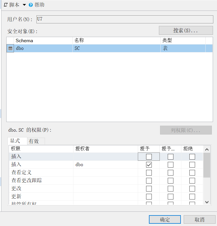 SQL练习7 - GRANT/ REVOKE / AUDIT_grant sqlcc to sqlaa 'sqlcc' 附近有语法错误。-CSDN博客