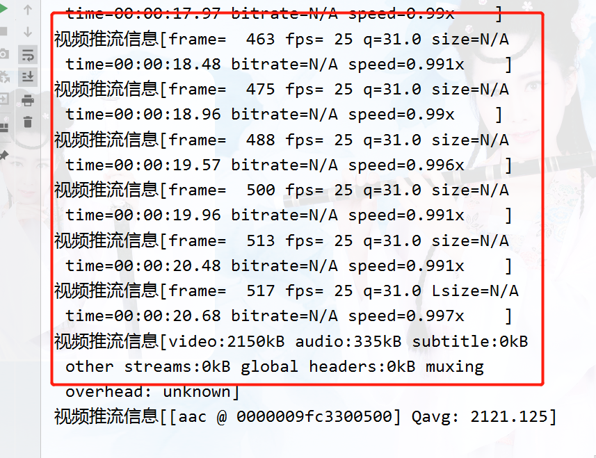 基于JavaCV技术实现RTSP推流和拉流功能_java rtsp 推流-CSDN博客