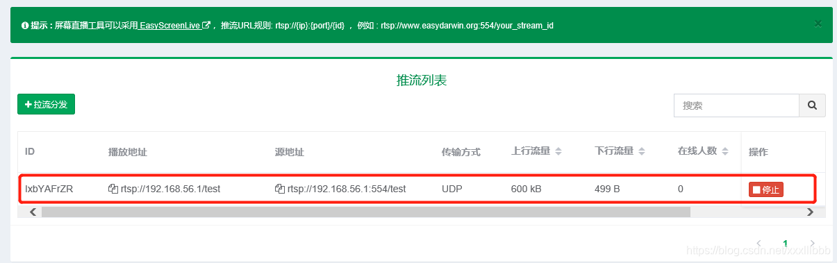 基于javacv技术实现rtsp推流和拉流功能java Rtsp 推流 Csdn博客