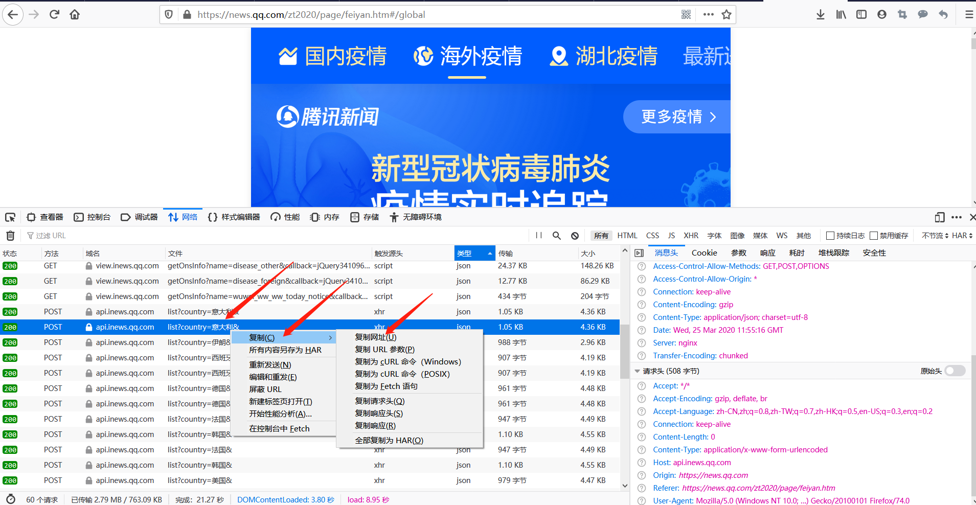 Python编程 使用爬虫程序爬取肺炎疫情数据 1 爬取给定国家的历史疫情信息python全国历史疫情数据探索 Csdn博客