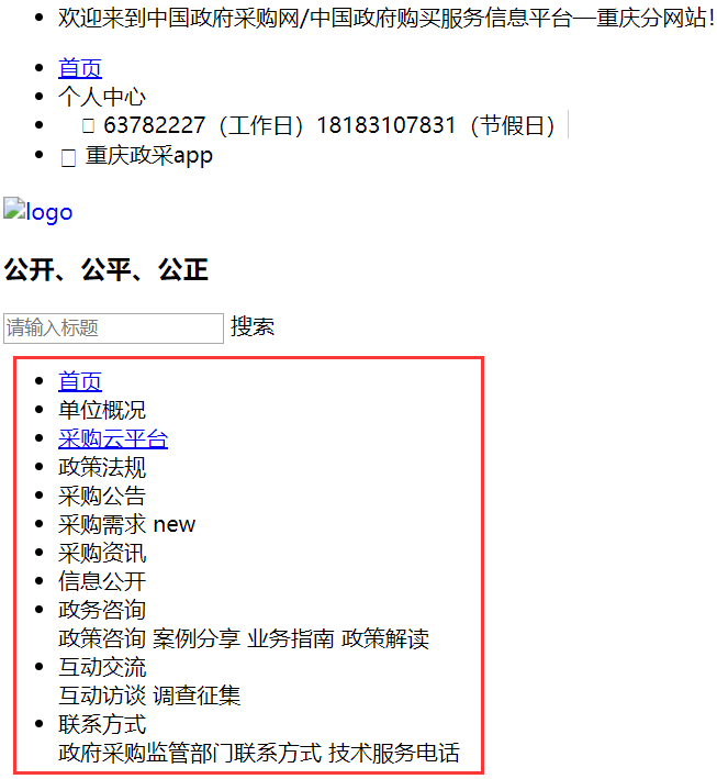 基于 Python 的网络爬虫：获取异步加载的数据 Python获取网页异步信息 Csdn博客