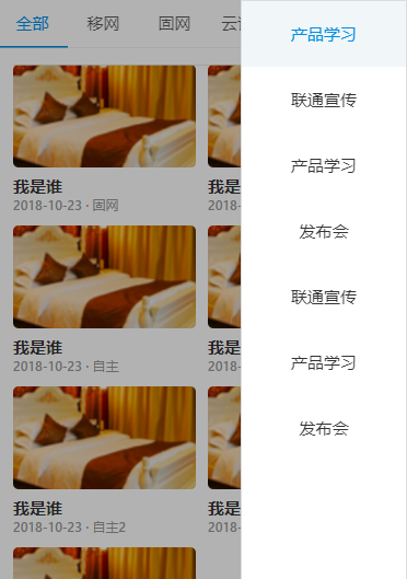 Antd Mobile的抽屉效果的实现，坑多antd 抽屉主题变量 Csdn博客 