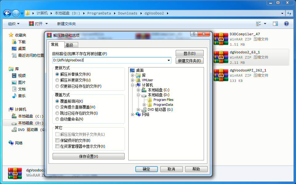使用 nGlide 和 dgVoodoo2 玩经典 3DFX 游戏-CSDN博客