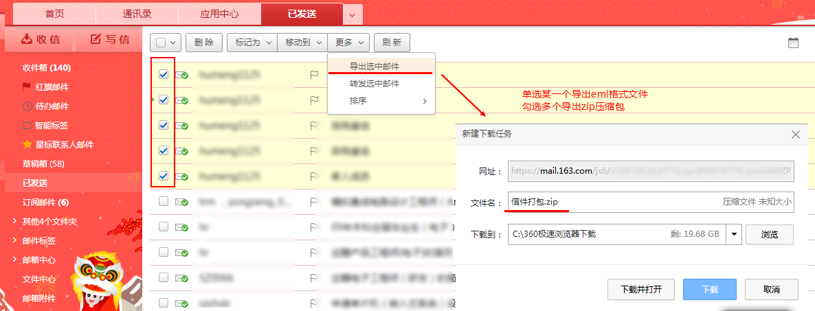 163邮箱导出eml格式文件_网易邮箱大师数据格式-CSDN博客