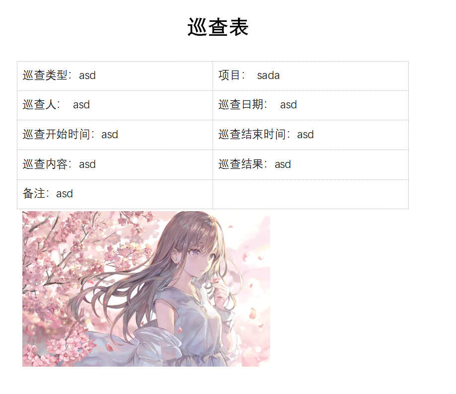 JAVA POI:导出数据与图片到word中_picturerenderdata-CSDN博客