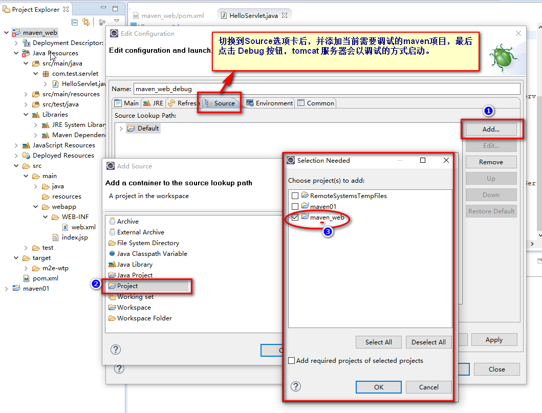 创建Maven项目、运行、调试（Eclipse版）_eclipse的maven如何compile-CSDN博客
