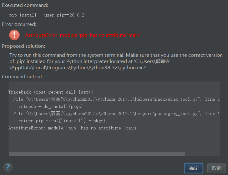 在pycharm上升级pip_如何在pycharm中升级pip-CSDN博客