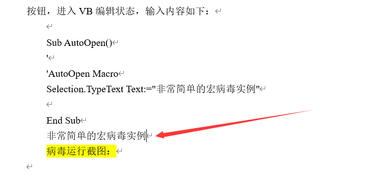 宏病毒实验word宏启动音量 Csdn博客 