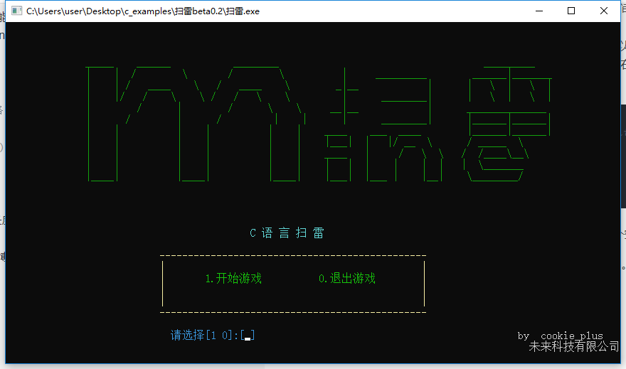 C语言美化控制台命令_c语言命令行美化-CSDN博客