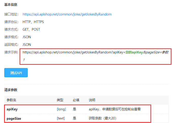 通过getpost方式获取第三方接口的数据查看第三方网站get Csdn博客 