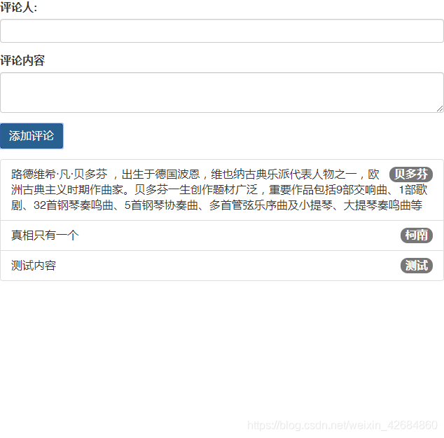 Vue组件案例 发表评论功能vue2实现发帖评论功能 Csdn博客 6124