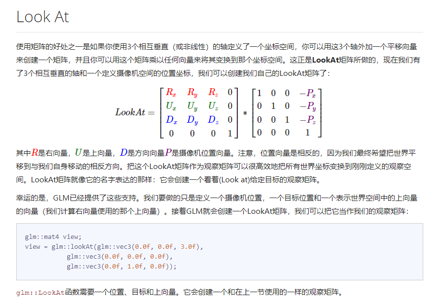 OpenGL随笔十二 opengl 世界坐标转相机坐标的方法（获取viewMatrix矩阵）_opengl get viewmatrix-CSDN博客