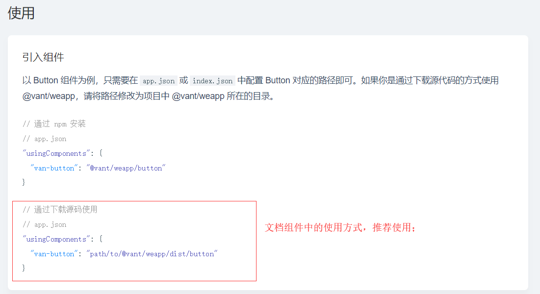 微信小程序项目使用npm安装vant-weapp的正确步骤及错误处理方法_weappdev-CSDN博客