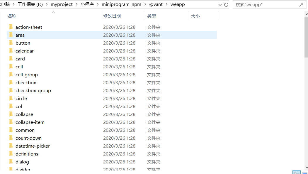 微信小程序项目使用npm安装vant-weapp的正确步骤及错误处理方法_weappdev-CSDN博客