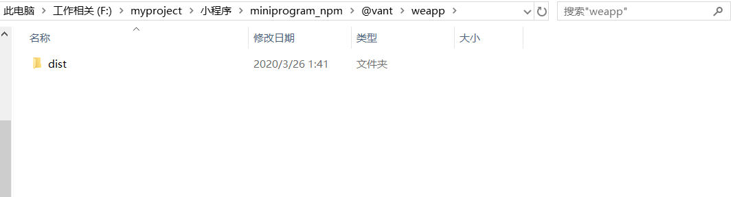 微信小程序项目使用npm安装vant-weapp的正确步骤及错误处理方法_weappdev-CSDN博客
