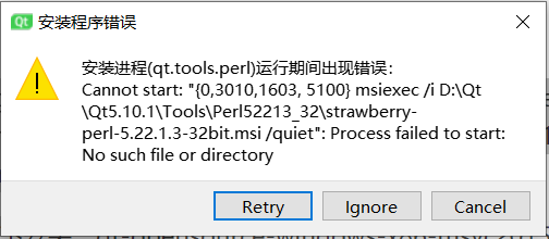 qt安装时“Error during installation process(qt.tools.perl):Execution failed”的解决办法-CSDN博客