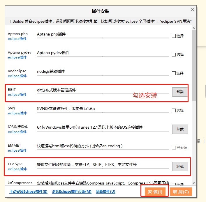 Hbuilder 开发环境搭建 Hbuilder开发环境 Csdn博客