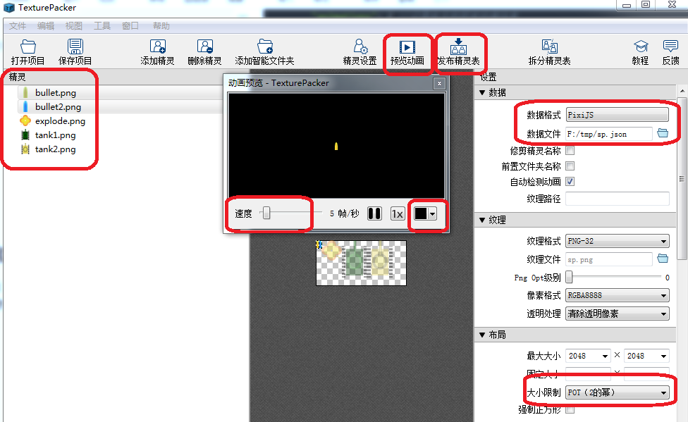 PIXI 精灵表和精灵动画_pixi animatesprite-CSDN博客