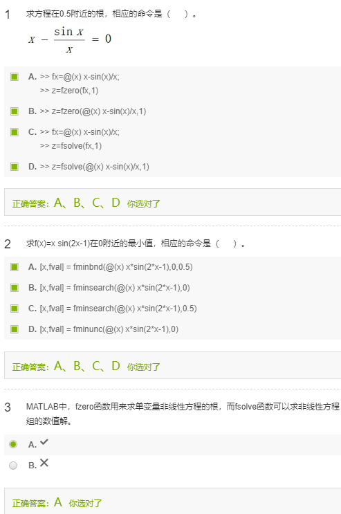 [MATLAB]非线性方程求解与函数极值计算(fsolve fminunc fzero fminsearch)_求三次函数的极值 matlab-CSDN博客