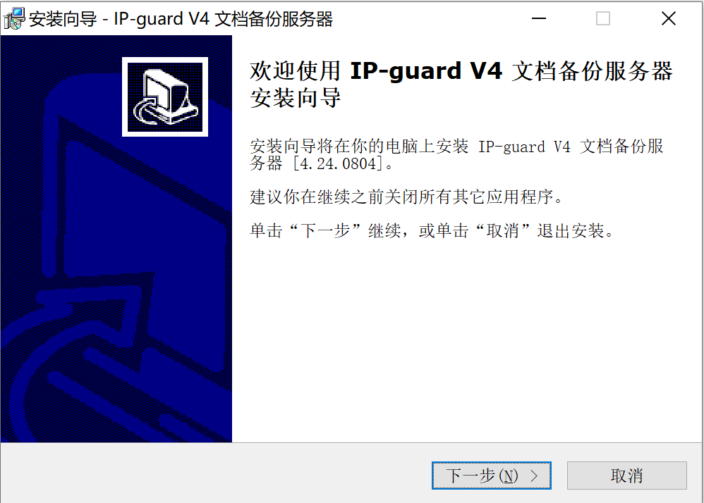 ip-guard备份服务器安装配置_ipguard通讯端口-CSDN博客