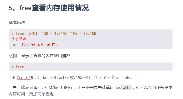 Linux系统进程管理命令 top、free、df、ps、netstat、kill、killall_命令(top,free,df-ht,ps-ef,netstat)-CSDN博客