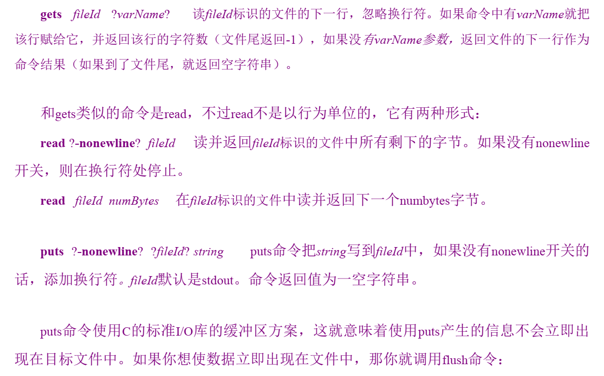 TCL脚本语言学习__文件访问（五）_tcl编程如何获取电脑的机器码信息-CSDN博客