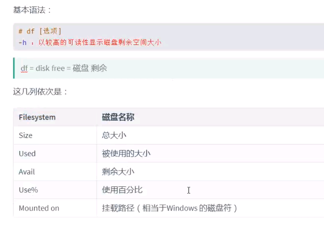 Linux系统进程管理命令 top、free、df、ps、netstat、kill、killall_命令(top,free,df-ht,ps-ef,netstat)-CSDN博客