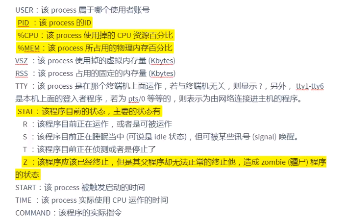 Linux系统进程管理命令 top、free、df、ps、netstat、kill、killall_命令(top,free,df-ht,ps-ef,netstat)-CSDN博客