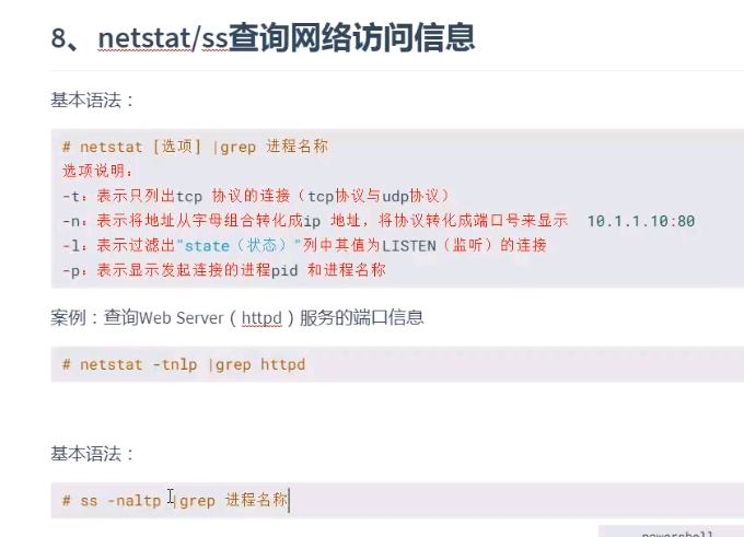 Linux系统进程管理命令 top、free、df、ps、netstat、kill、killall_命令(top,free,df-ht,ps-ef,netstat)-CSDN博客