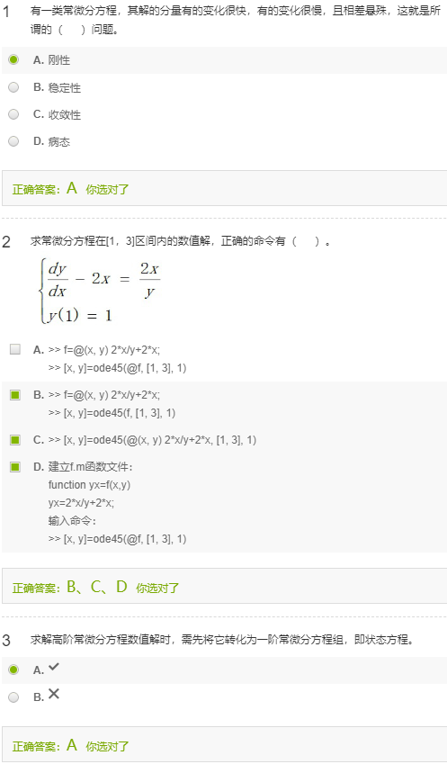 [MATLAB]常微分方程数值求解(ode45 ode15s ode23 solver)_用ode23求解常微分方程组的初值解例题-CSDN博客