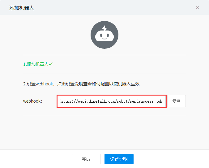 使用钉钉机器人对业务异常进行告警（Linux）_{"errcode":310000,"errmsg":"description:ip 不在白名单中;-CSDN博客