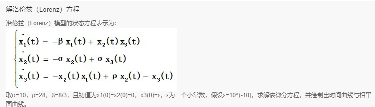[MATLAB]常微分方程数值求解(ode45 ode15s ode23 solver)_用ode23求解常微分方程组的初值解例题-CSDN博客