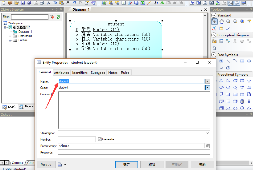 PowerDesigner 入门使用教程_powerdesigner使用教程-CSDN博客