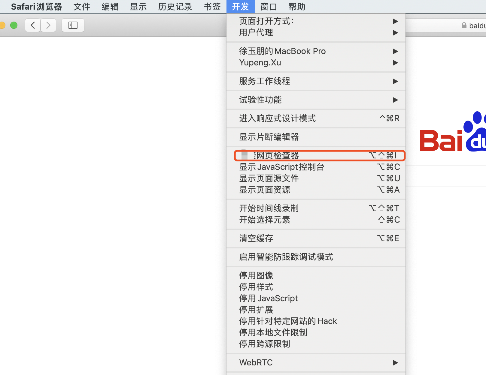 手机浏览器console日志如何同步到电脑上查看_ios safari log-CSDN博客