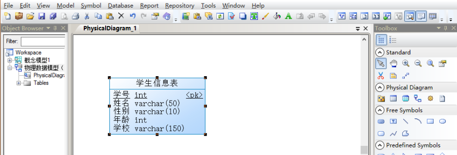 PowerDesigner 入门使用教程_powerdesigner使用教程-CSDN博客