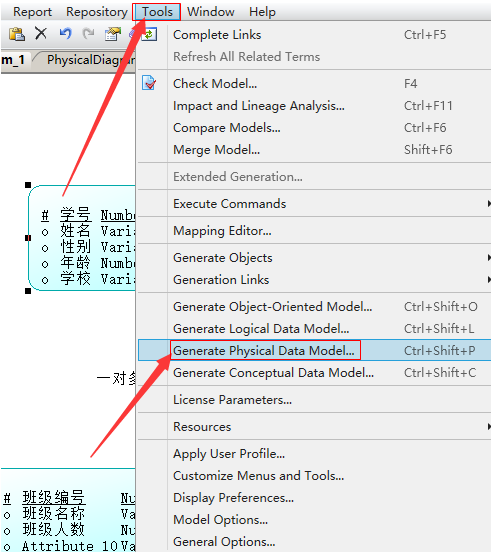 PowerDesigner 入门使用教程_powerdesigner使用教程-CSDN博客