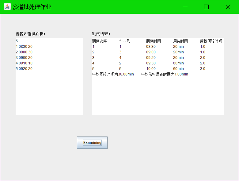 操作系统 多道批处理作业调度（响应比高者优先算法） Java实现（含简单界面）操作系统作业调度多道程序编写 Csdn博客