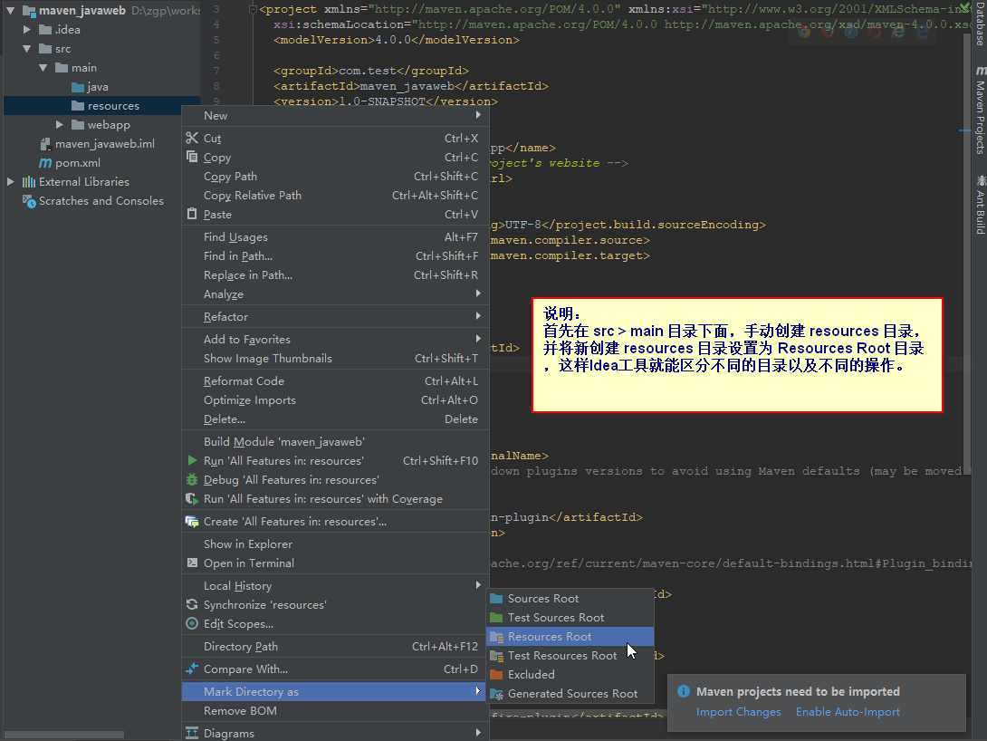 创建Maven项目、运行、调试（Idea版）_idea中maven项目运行-CSDN博客