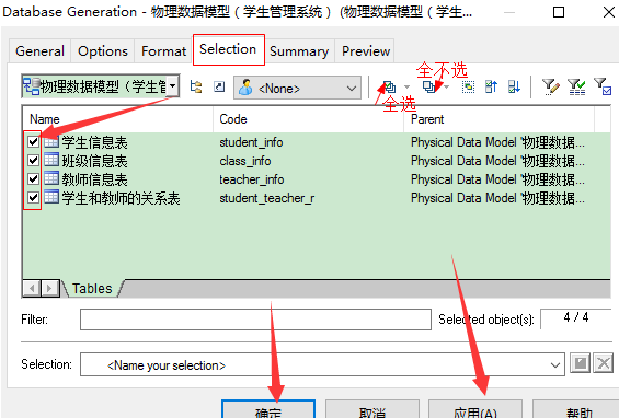 PowerDesigner 入门使用教程_powerdesigner使用教程-CSDN博客