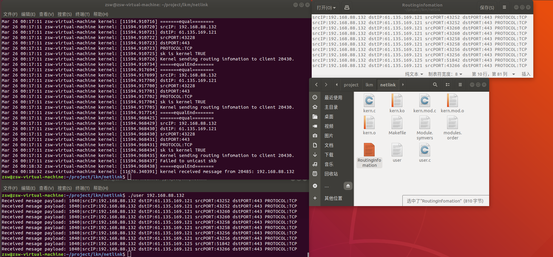 Linnux5.0.0下，基于Netlink与NetFilter对本机数据包进行筛选监控_netlink netfilter-CSDN博客