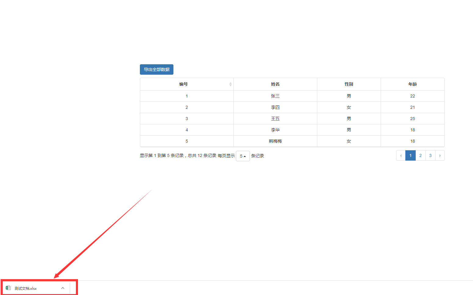 Bootstrap Table将全部数据导出为excel的方法 Bootstraptable导出excel Csdn博客