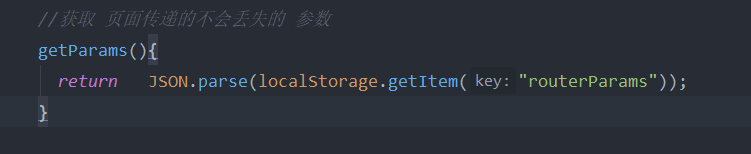 Vue Router 跳转刷新页面 Params参数丢失问题！vue 切换路由 参数丢失 Csdn博客