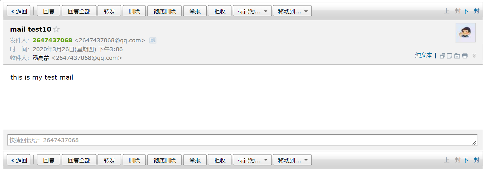 CentOS7配置sendmail发送QQ邮件_sendmail 调用qq邮箱发送邮件-CSDN博客